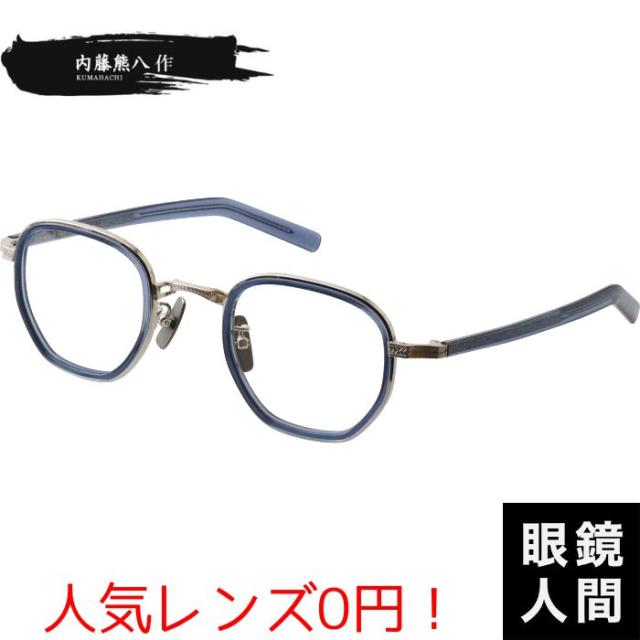 メガネ 眼鏡 コンビ メガネフレーム ヴィンテージ ビンテージ 鯖江 ブランド 日本製 内藤熊八作 N 310 4 46