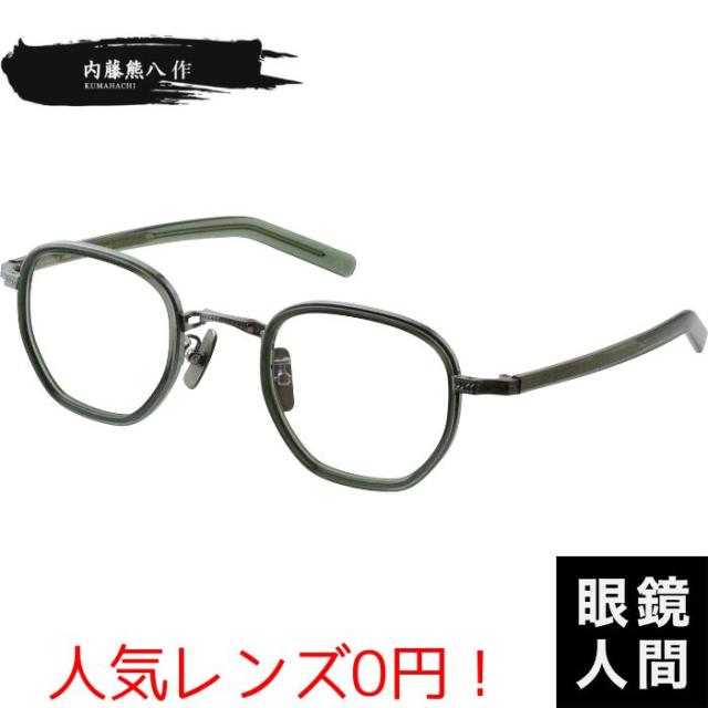 メガネ 眼鏡 コンビ メガネフレーム ヴィンテージ ビンテージ 鯖江 ブランド 日本製 内藤熊八作 N 310 5 46