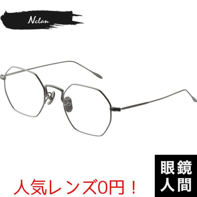 多角形 メガネ フレーム メンズ レディース 鯖江 ブランド 日本製 内藤眼鏡 エヌクラン Nclan NC 001A 4 48