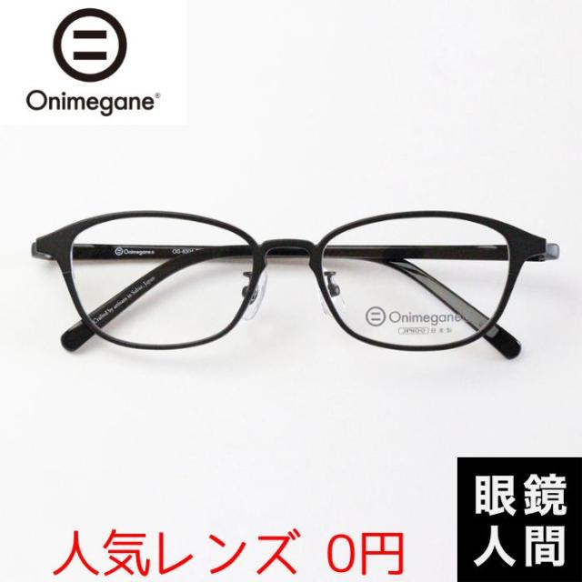 オニメガネ Onimegane 小さい 小さめ メガネ 眼鏡 めがね スクエア コンビ 国産 鯖江 OG 8304 BKM 49