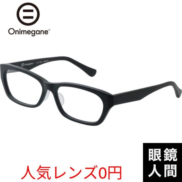オニメガネ 鯖江 メガネ ブランド メンズ レディース おしゃれ かわいい 日本製 Onimegane OG 8701 BKM 56
