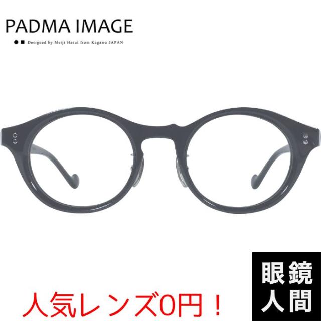 左右非対称 メガネ 眼鏡 鯖江 ブランド メンズ レディース 日本製 パドマイメージ PADMA IMAGE ARCHES 1 44