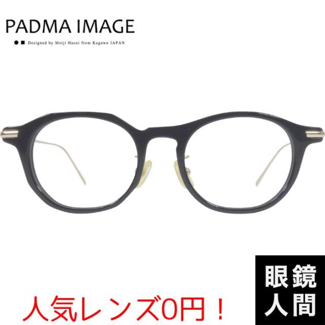 左右非対称 セルロイド チタン コンビ メガネ 眼鏡 鯖江 日本製 パドマイメージ PADMA IMAGE GYNAND 1 47