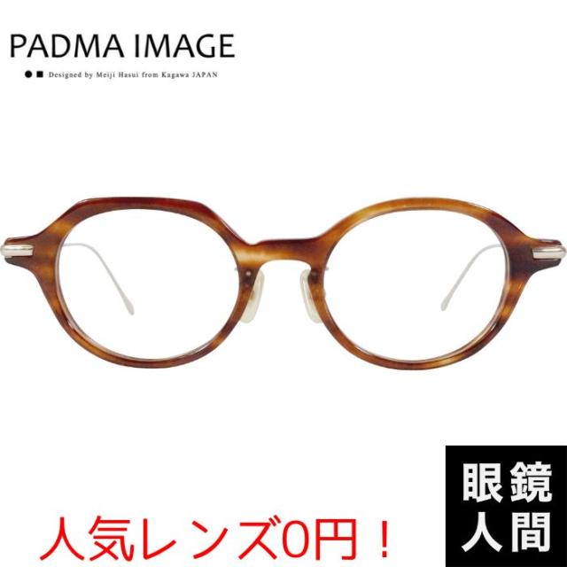 左右非対称 クラウンパント セルロイド メガネ 眼鏡 鯖江 日本製 パドマイメージ PADMA IMAGE ICROWN 6 46