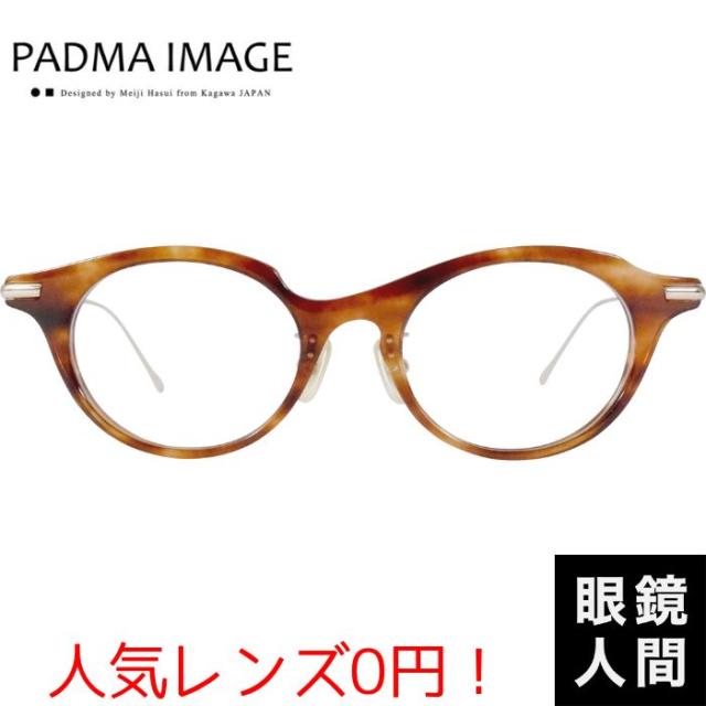 左右非対称 バタフライ セルロイド メガネ 眼鏡 鯖江 日本製 パドマイメージ PADMA IMAGE CARACSA 6 46