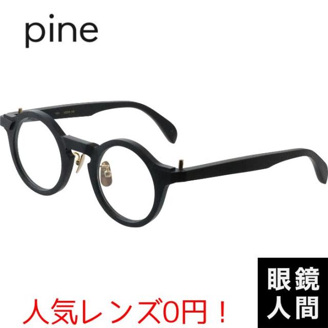 鯖江 丸メガネ 丸眼鏡 ブランド 日本製 メンズ レディース ラウンド ブラック パイン pine 1031 1 42