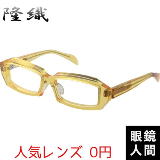 鯖江メガネ 鯖江眼鏡 メンズ 男性 福井 鯖江 メガネ 眼鏡 フレーム ブランド 国産 日本製 隆織 TO 024 7 57