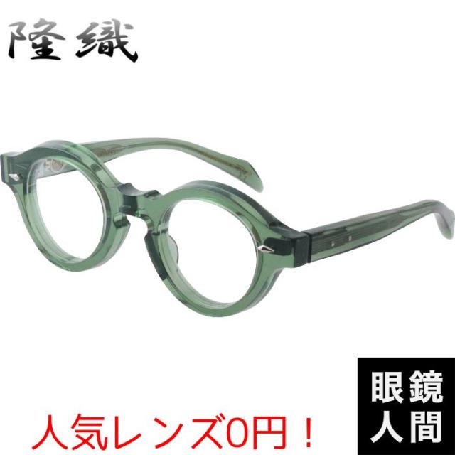 ヨーロッパコレクション 太い 太め 丸メガネ 丸 メガネ ラウンド 鯖江 ブランド 日本製 隆織 KOKAGE 4 45