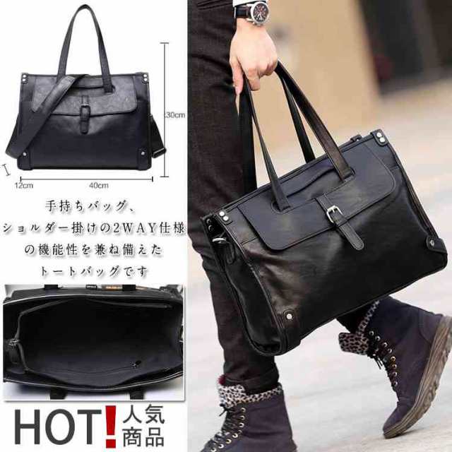 ビジネストートバッグ メンズ レザー トートバッグ ブリーフケース 就活 通勤 通学 A4 革 2WAY 父の日 2018 春夏