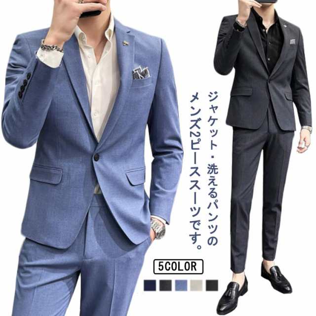 スーツ メンズ シングルスーツ スリムスーツ カジュアル ビジネススーツ セットアップ メンズスーツ ジャケット パンツ スーツセット 2点セット 細身スーツ 大きいサイズ フォーマルスーツ スタイリッシュ 韓国風 結婚式 パーティ 紳士服 通勤 面接 就職活動