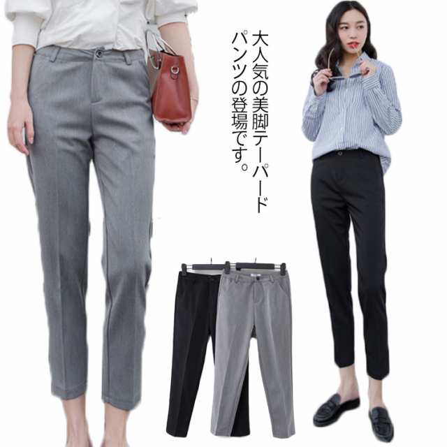 《》綿混のスーツ生地が上品に見える。テーパードパンツ スラックスパンツ アンクルパンツ テーパード スラックス ボトムス 通勤 オフィス クロップド丈 カジュアル キレイめ シンプル 無地 美脚 春夏送料無料