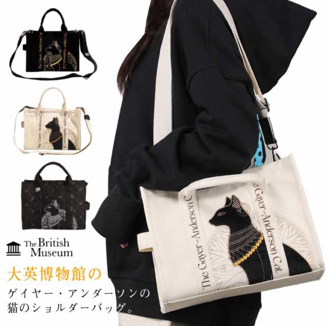 トートバッグ ショルダーバッグ 斜め掛け ゲイヤーアンダーソンの猫 レディース 大英博物館 大容量 刺繍 軽量 手提げ キャンバス お洒落 3way  ランチバッグ ハンドバッグ 通勤 通学 プレゼント