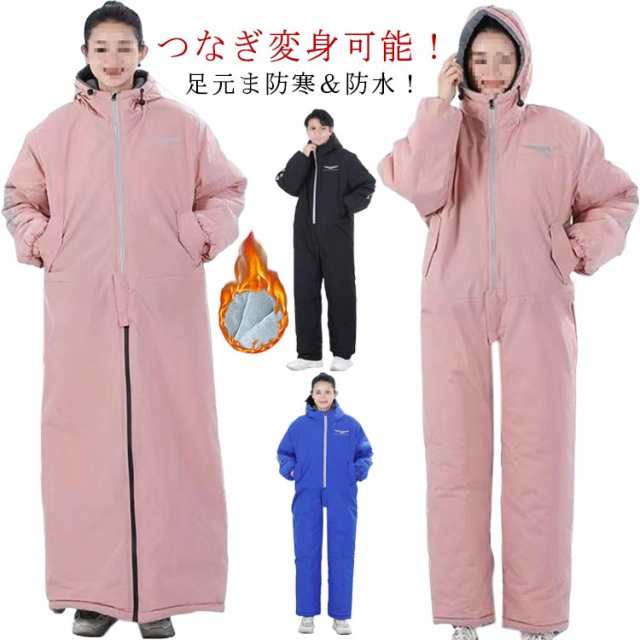 暖かい ベンチコート 2way、つなぎに変身可能！バイク バイク用 ロング 2way、つなぎに変身可能！バイク 防水 ロングコート 裏ボア レディース メンズ バックジップ 光反射 防寒コート 超ロング コート 中綿 フード付き 男女兼用 アウトドア 防風 冷気入りにくい