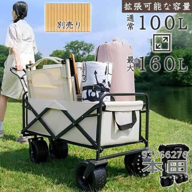 キャリーワゴン 耐荷重150kg アウトドアワゴン 折りたたみ テーブル キャリーカート テーブル セット 4輪 頑丈 大容量 ワイドタイヤ アウトドア キャンプ