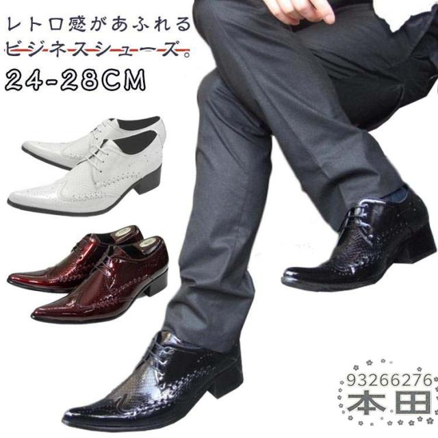 ビジネスシューズ 紳士靴 ドレスシューズ 革靴 滑りにくい シューズ フォーマルシューズ ホスト ブーツ レースアップ メンズ ローヒール ビジネスシ