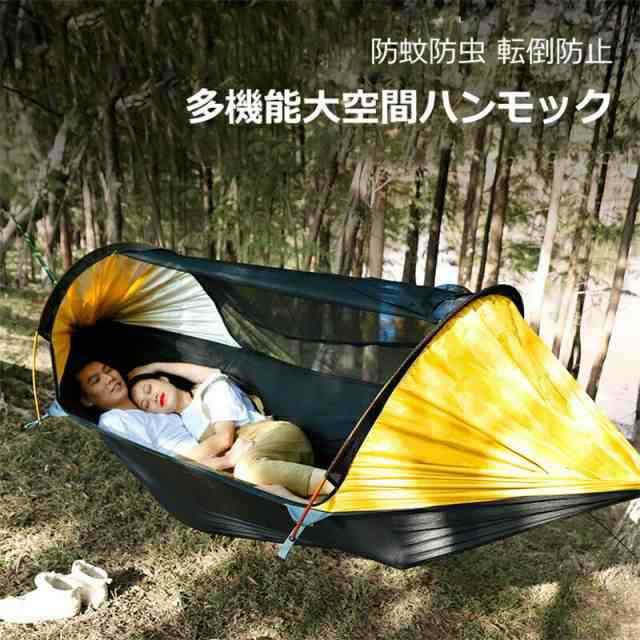 ハンモック 蚊帳 テント キャンプ   収納パック 高耐荷重 シングル ダブル 耐荷重200kg 室内 室外 アウトドア 森 虫よけ
