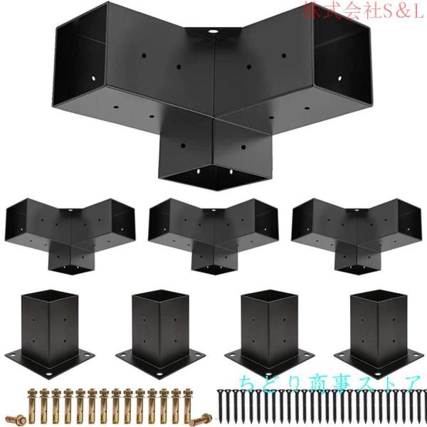 パーゴラブラケットキット4×4インチの高さのある木製スタンドパーゴラキットブラックパウダーコーティングされたスチールブラケットS＆Lモジュラーサイジング