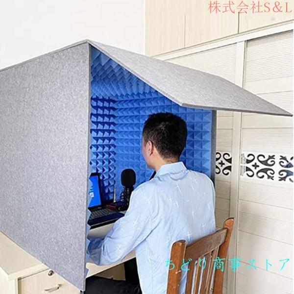 簡易防音個室、防音ブース 1人用 卓上 防音ボックス パーテーション 飛沫防止 デスク 防音シート 防音壁株式会社S＆L 組み立て簡単、リバー