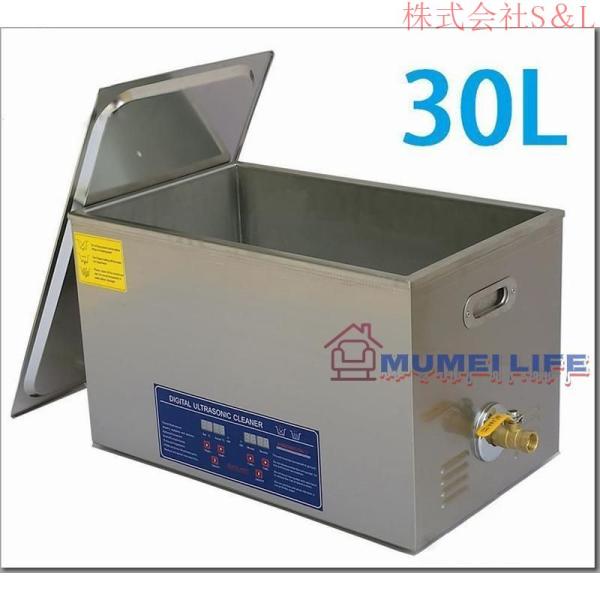 超音波洗浄器 30L デジタル ヒーター/タイマー付き 株式会社S＆L 業務用クリーナー洗浄機 排水ホースセット付き