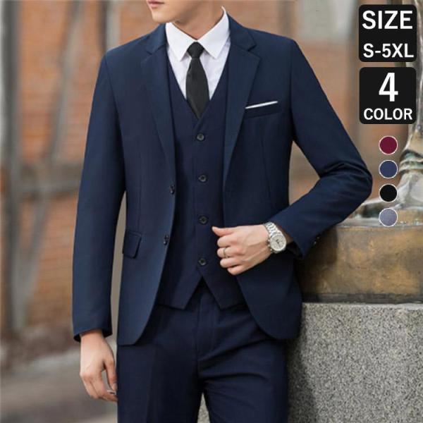 スリーピーススーツ メンズ 3ピース ビジネススーツ 株式会社S＆L スリーピース ベスト付 シングルスーツ 成人式 結婚式 通勤