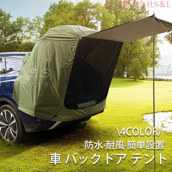 カーテント 車中泊 テント バッグドア テント リアゲートテントタープ株式会社S＆L 車用テント サイド キャンプ カーサイドテント リアゲート カーサイドタープ