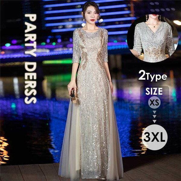 イブニングドレス ロングドレス カラオケドレス シャンパン キラキラ ステージドレス パーティードレス 株式会社S＆L スパンコール衣装 ミセス 演奏会用ドレス