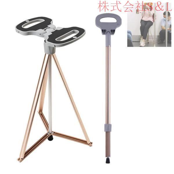 ステッキチェア 椅子付き 杖 モバイルチェア おりたたみいす 軽量 介護 折りたたみ杖 登山杖アルミ製 マッサージ機能付き 高齢者歩行支援 株式会社S＆L 旅行遠足
