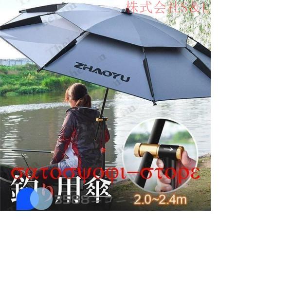 釣り用傘 日傘 UVカット チルト パラソル 折りたたみ 二枚張りによる風抜き構造 日除け 晴雨兼用 撥水 大きめ 収納ケース付S＆L アウトドア ビーチ キャンプ