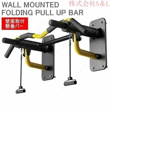 家庭用 トレーニング用品 筋肉鍛錬懸垂バー 壁面 ウォールマウントプルアップバー 壁面取り付け 折り畳み式 懸垂マシン ぶら下がり株式会社S＆L プルアップバー