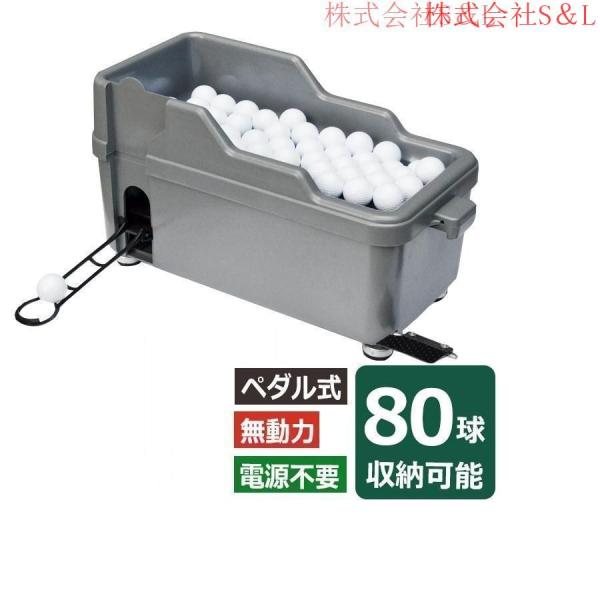 ゴルフ 球出し機 ゴルフボール ディスペンサー 無動力 打ちっぱなし ゴルフ練習 自動 オート ペダル式 株式会社S＆L 半自動 庭 自宅 ティーアップ od334