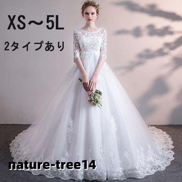 ウェディングドレスハイウエスト妊娠してる人もOK大きいサイズ妊婦マタニティ着痩せ結婚式S＆L編み上げタイプレースロングドレストレーンドレスウエディ