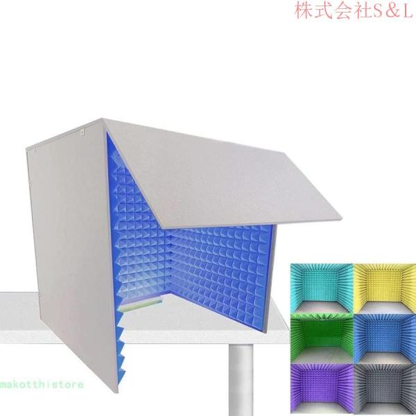 折り畳み式 防音ボックス、1人用 簡易防音室 卓上 吸音ブース、LEDライト付き、仕切り 飛沫防止 デスクパーテーション 吸音 S＆L 簡易防音ルーム、 騒音を減らす