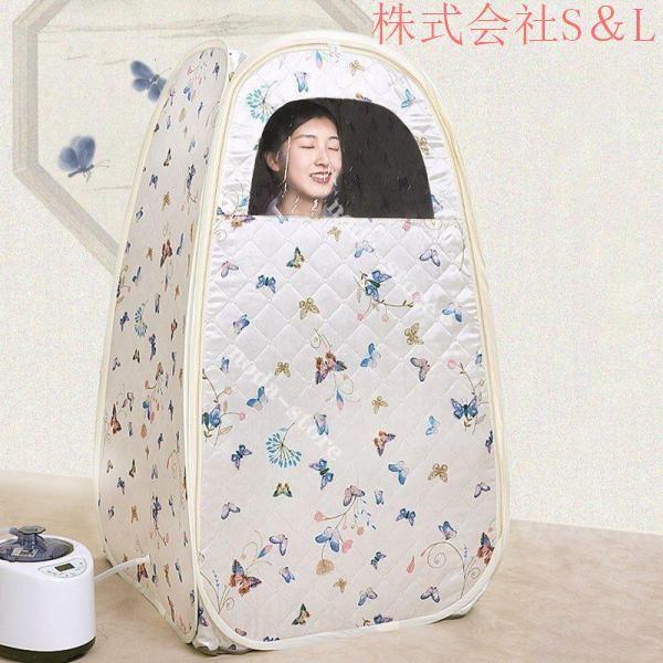 実用★家庭用 サウナボックス .L 大容量 汗蒸ボックス 折り畳み式 スチームサウナ テント 蒸気サウナ 株式会社S＆L血液循環 体重が減る 疲れ取る