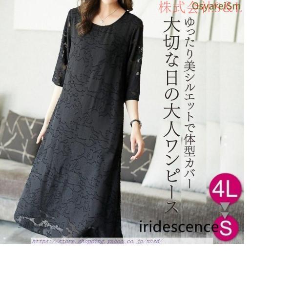 フォーマルドレス 50代 結婚式 ワンピース 袖あり 夏 シニア 30代 70代 パーティードレス 親族 ロング ミセス 株式会社S＆L フォーマルワンピース 大きいサイズ