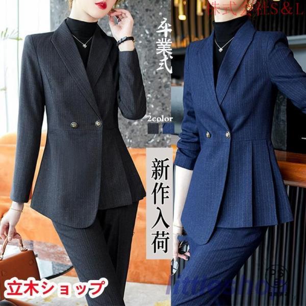 卒業式 服 母 パンツスーツ レディース おしゃれ 服装 ママ セレモニー 20代 2点セッ入学式 秋冬 フォーマルスーツ ジャケット 40代 50代 30代 OL 通勤 S＆L面接