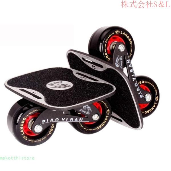 ドリフトスケートプレートポータブル滑り止めボード分割スケートボードオールインワン