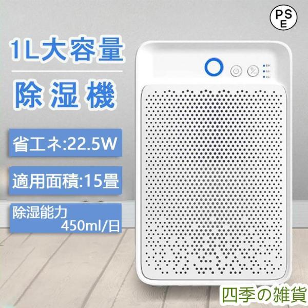 除湿機2022小型除湿乾燥機コンパクト省エネ静音寝室用一人暮らし用S＆L静かLED大容量パワフル除湿衣類乾燥梅雨湿気結露除湿対策洗濯物部屋干し