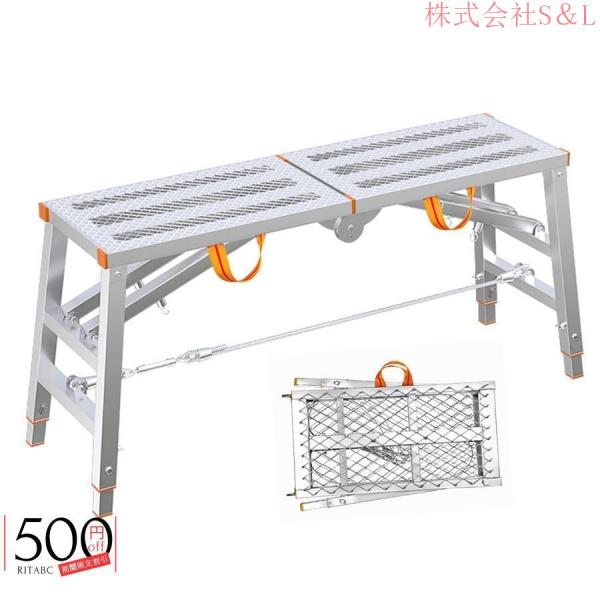 折りたたみ式足場台 四脚アジャスト式 立ち馬 洗車台 伸縮脚付脚立 作業台 耐荷重150kg持ち運び便利 踏み台 株式会社S＆L 使用でき、窓の掃除、外壁と外壁の塗装