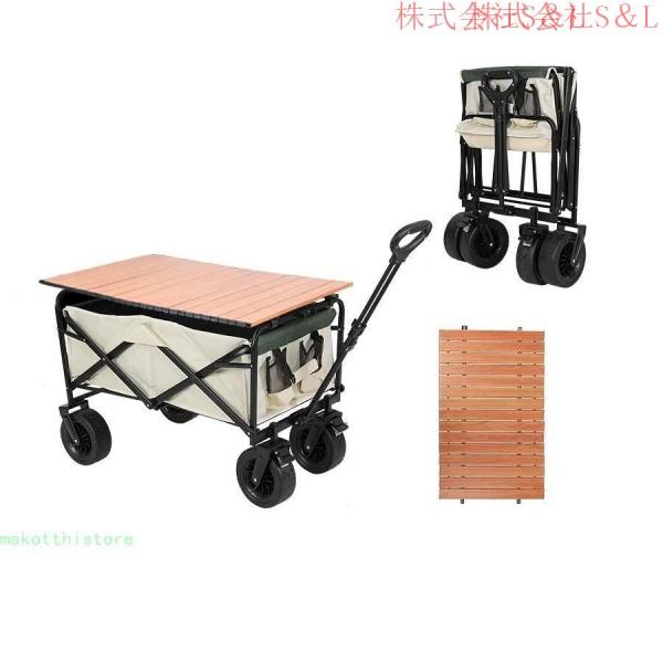 キャリーワゴン折りたたみ自立可大容量テーブル付きO型ハンドル高さ2段階調節角度調節S＆L大直径タイヤ台車アウトドアキャンプ用品レジャーカート収納