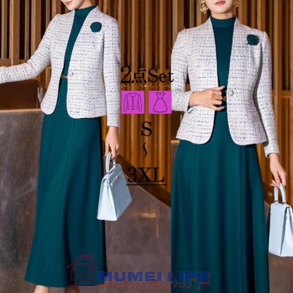 フレア ロング丈 レディーススーツ 結婚式 60代 叔母 女性 セレモニー 株式会社S＆L フォーマル 顔合わせ服装 母親 50代 ディナーショー お宮参り 祖母70代 秋冬