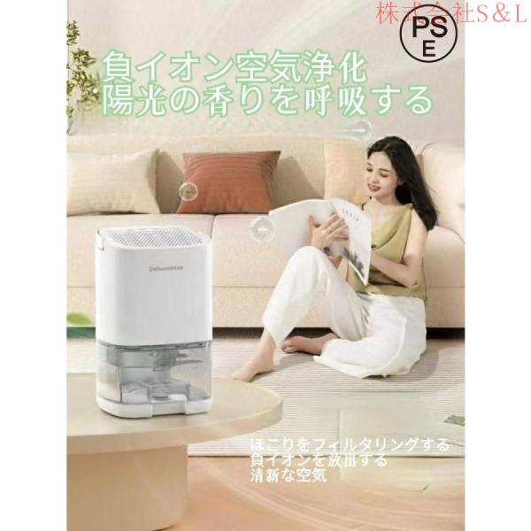 除湿機 小型 除湿器 コンパクト 1000ml大容量 ペルチェ式 省エネ 強力除湿 梅雨対策 部屋干し ダニ対策 自動停止機能 株式会社S＆L 軽量 静音作業