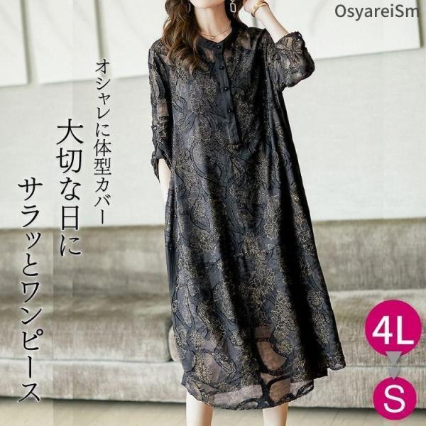 結婚式 母親 ドレス 親族 フォーマルドレス ミセス 60代 50代 40代 70代 シニア春夏秋冬 フォーマル ワンピース 結納 株式会社S＆L 顔合わせ お宮参り 祖母 服装