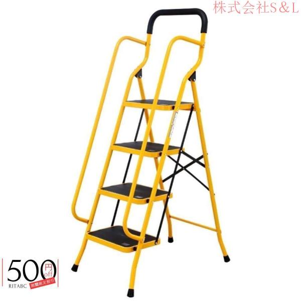 脚立 梯子 高齢者/大人のための適切なステップはしご多機能手すりラダースツール4ステップスツール 株式会社S＆L ワイドペダル