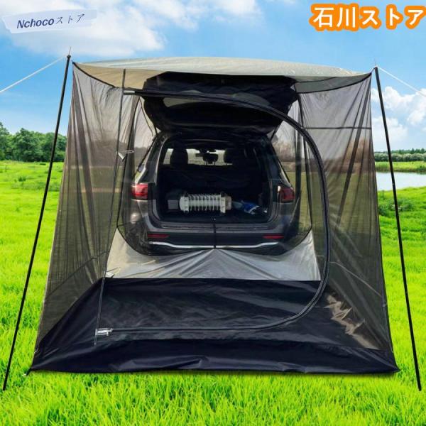 カーサイドテント タープ 車の日よけ シェルター ネット リアテント 株式会社S＆L テールゲートテント カーサイドテント タープ 車の日よけ シェルター ネット リアテント