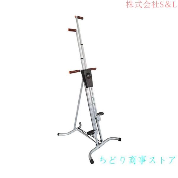 垂直登山家、ステッパー、マグネトロンエクササイ、スペースウォーカー、クライミングマシン株式会社S＆L家庭用フィットネス機器