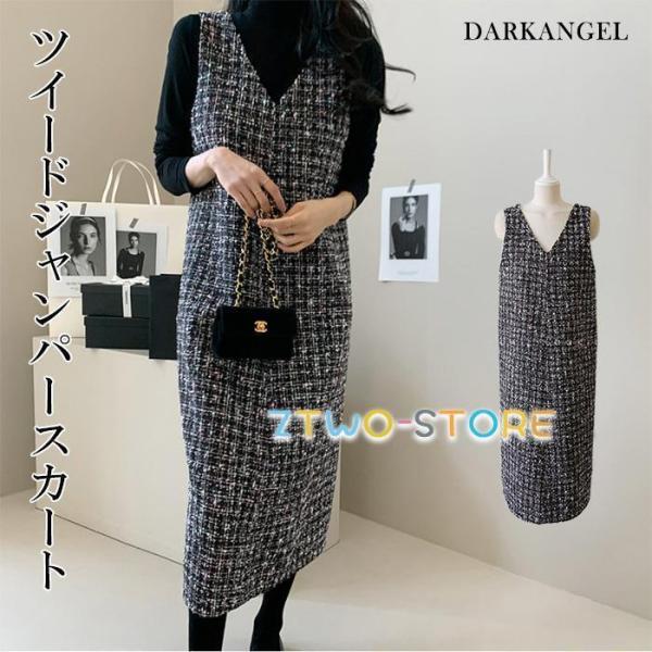 ワンピース 秋 ジャンパースカート 冬 秋冬 ツイード レディース カジュアル 重ね着 きれいめ ロング 柄【 ツイードジャンパースカート】S＆L ダークエンジェル