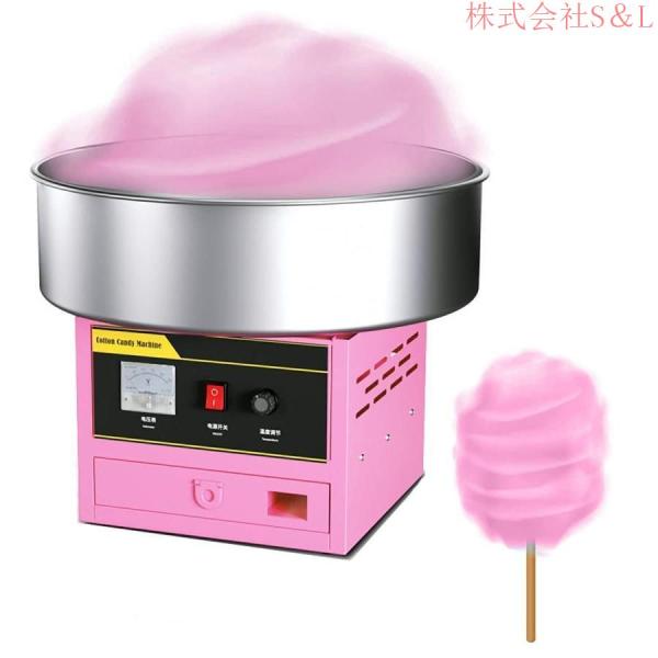 110V業務用綿菓子製造機 ステンレス鋼 わたあめ機 わたがし機 食品グレード素材 市販のコットン キャンディ メーカー お菓子作り 株式会社S＆L手入れが簡単