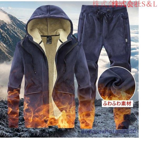 スウェット上下セットジャージセットアップメンズ裏起毛暖かい秋冬高級パーカー大きいサイズトレーナー長袖スポーツウエアトレーニングS＆L運動着