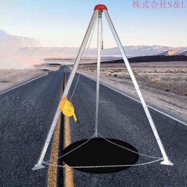 三脚レスキューシステム コンファインド?スペース?キット レスキュー?システム ストームマンホールポンプ 消防レスキュー三脚 1800ポンド2600 1200ポンドウイン
