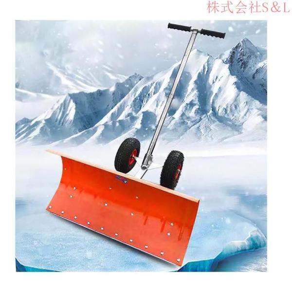 除雪機雪かき機家庭用雪かきスノーシャベル手押し式雪かきスコップ除雪シャベル除雪幅75除雪高さ43m高さS＆L左右角度調整雪かき機タイヤ付き除雪用具